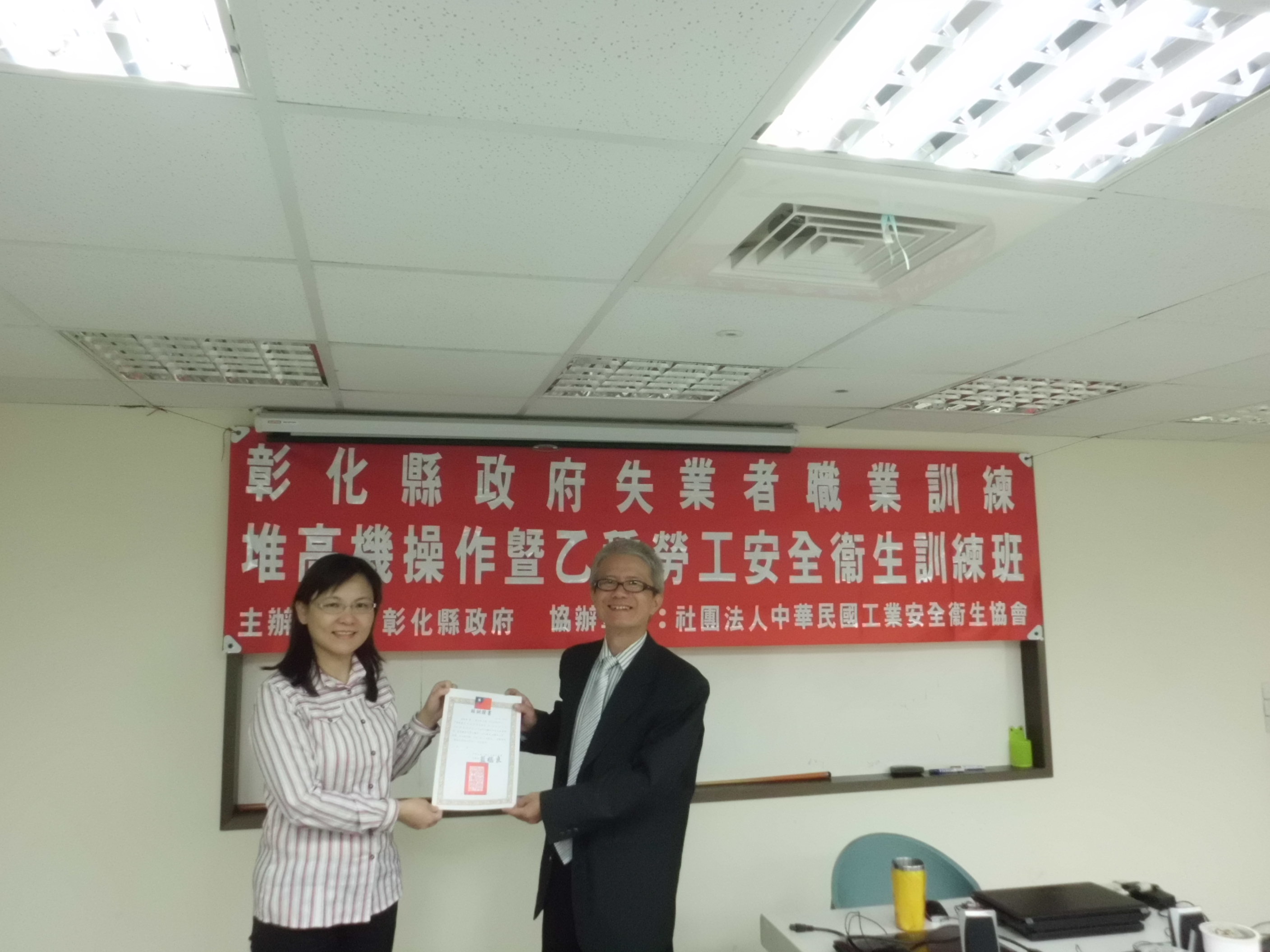 掌握專業技能 創造就業－堆高機操作暨乙種勞工安全衛生訓練班c班結訓 新聞焦點 彰化縣政府勞工處